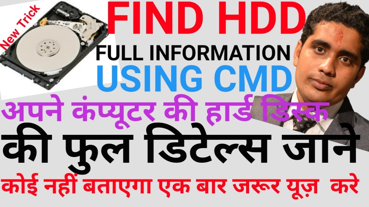 how to find hard Disk serial number in windows 10 Tricks By Mohit Tech ...