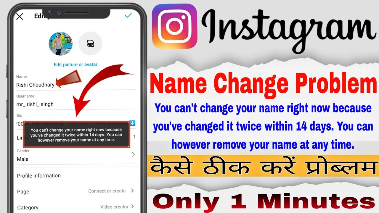 Instagram Name Change Problem Twice Within 14 Days | How To Instagram ...