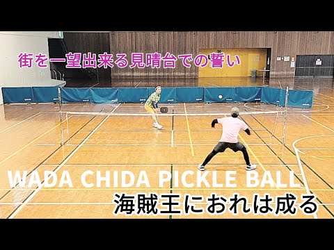 The quest for the world's best pickleballわだちだピックルボールの世界 - YouTube