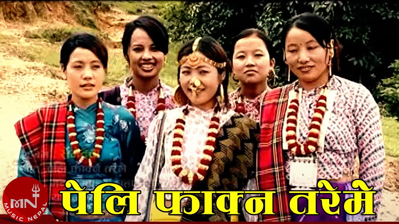 Peli Phakne - Manu Nembang Emahang | Prem Subba & Gita Palung - YouTube