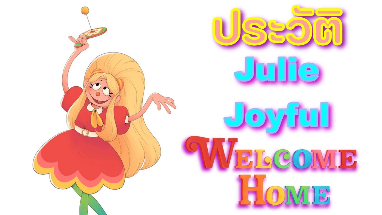 ประวัติ Julie Joyful แปลไทย │ WELCOME HOME TH - YouTube