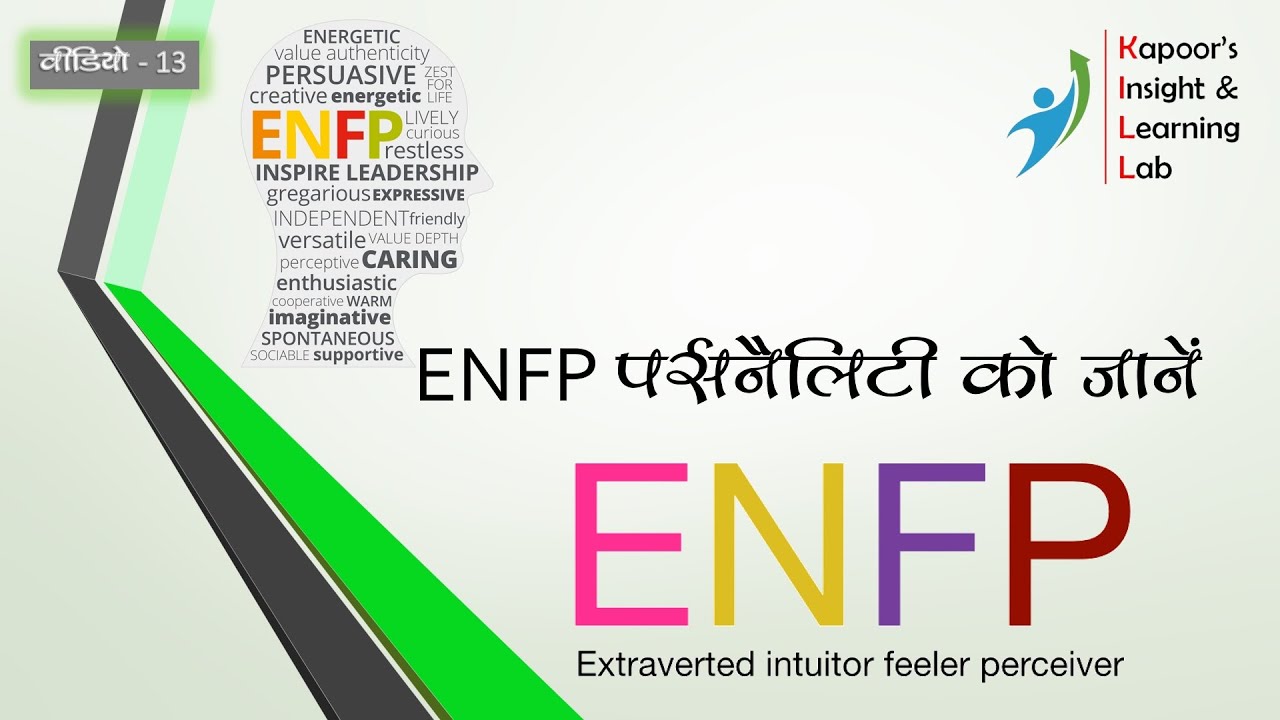 ENFP personality type | 16 personalities | Hindi - YouTube