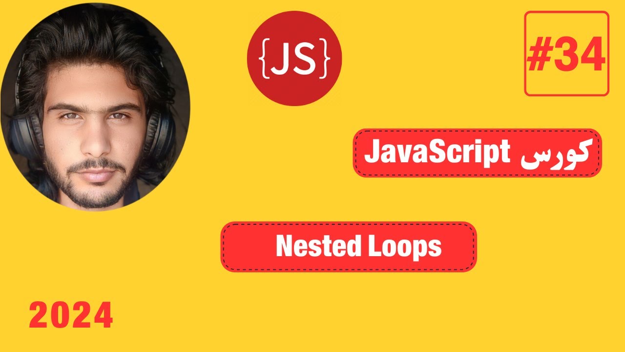 كورس JavaScript كامل 2024 -34#- Nested Loops - YouTube