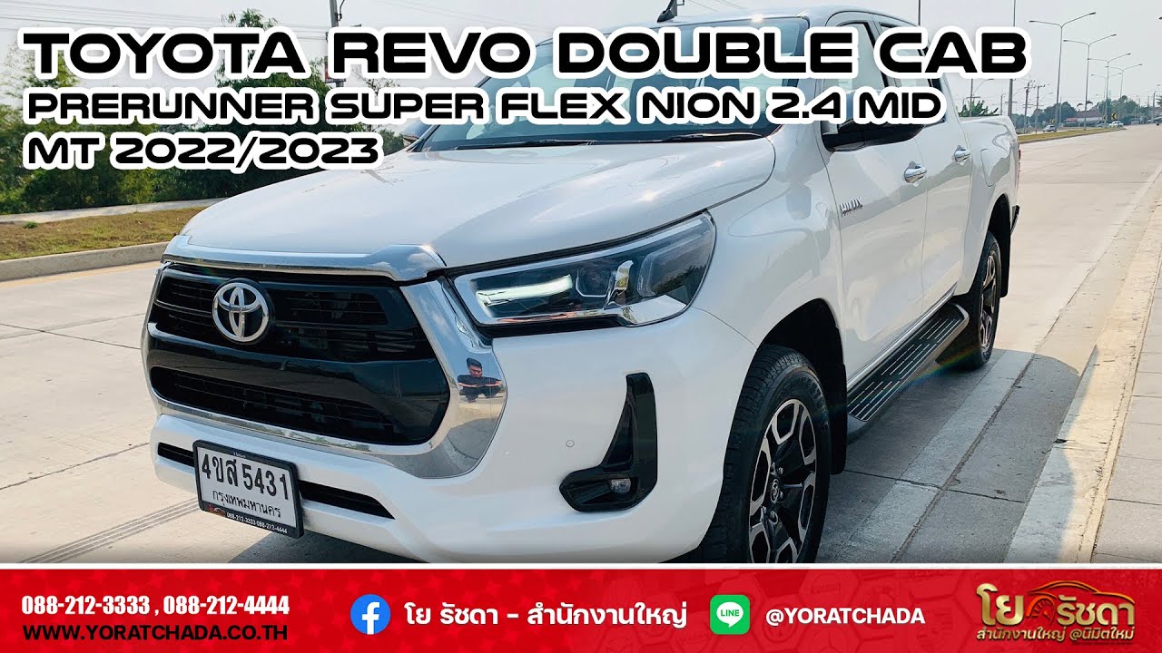 🚩NEW TOYOTA REVO DOUBLE CAB PRERUNNER SUPER FLEX NION 2.4 MID MT 2022 ...