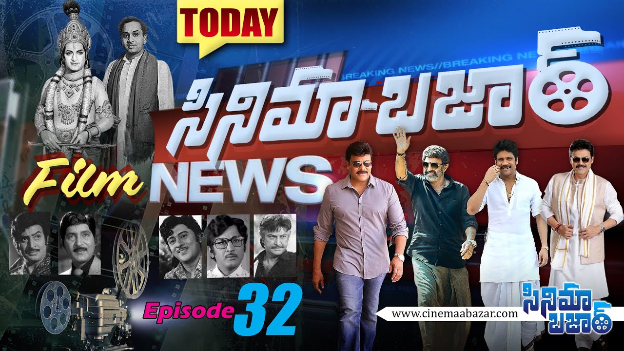 Today Cinema Bazar Film News | Episode - 32 | Latest Film News | Cinema ...