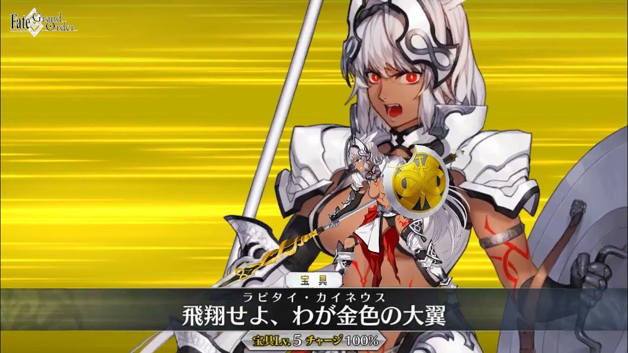 FGO SR Lancer Caenis Noble Phantasm Animation Stage 2nd Second Ascension NP Showcase - YouTube