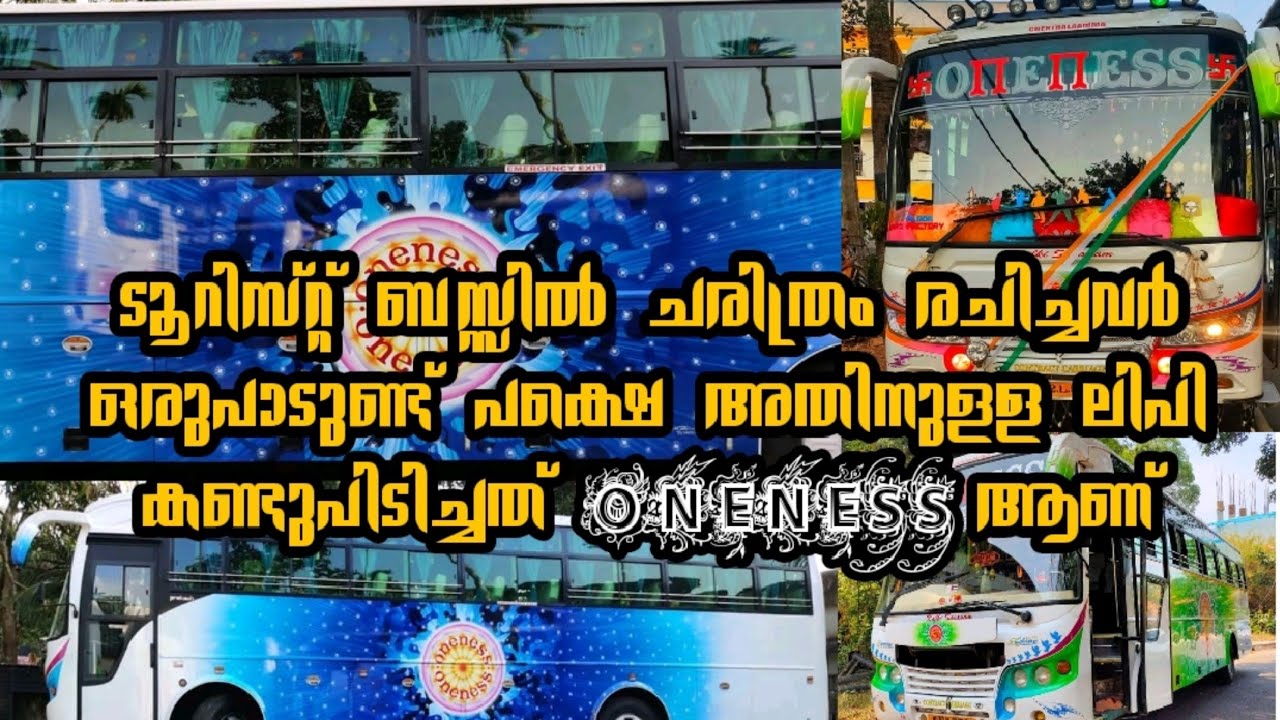 Oneness Travels History|Secret behind the Success of Oneness Travels ...