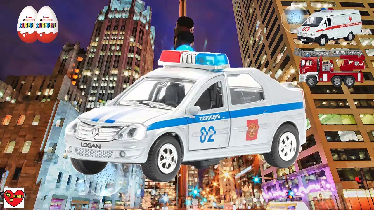 Surprise Eggs Cartoon for Kids. Taxi. Police Car. Ambulance. Fire Truck ...