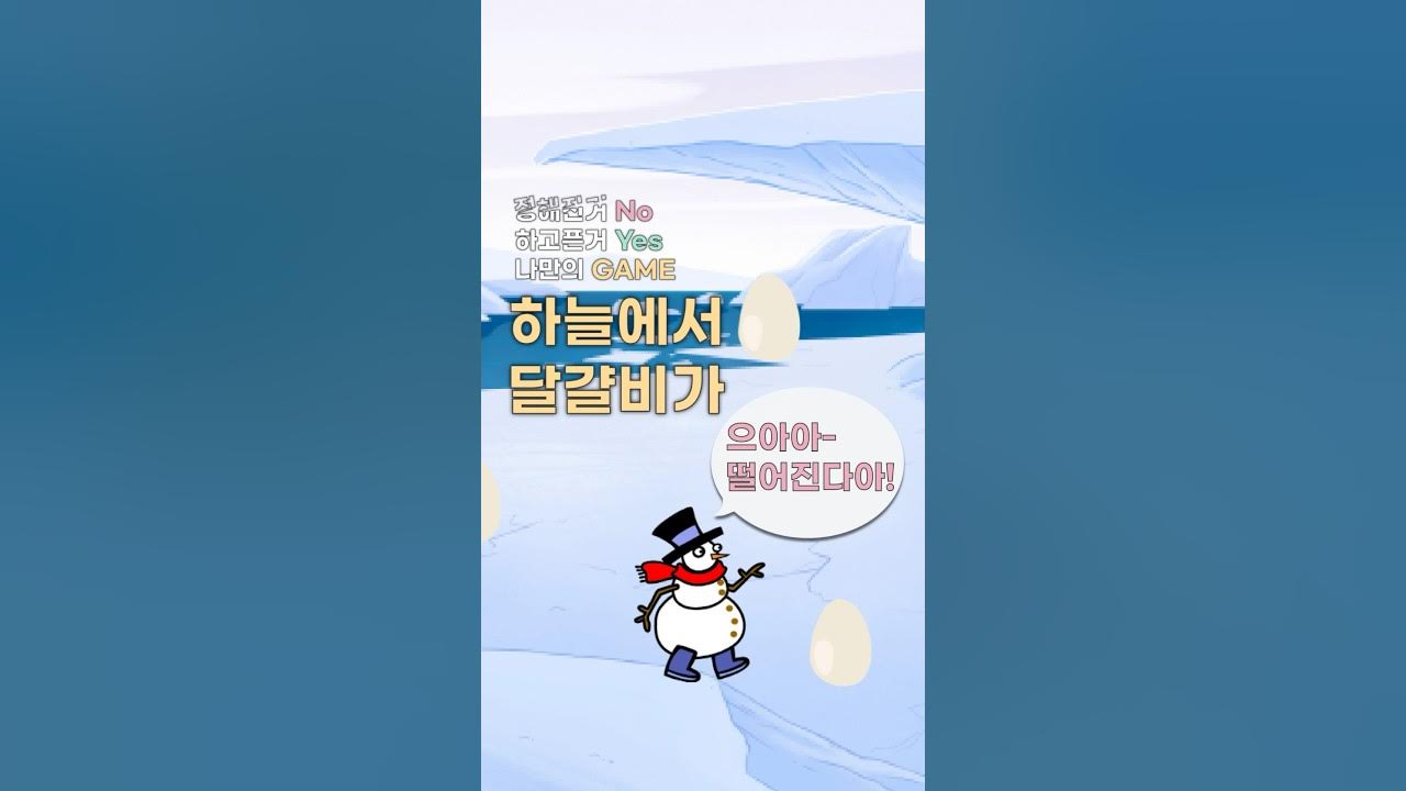 초등학생이 코딩 3개월 배워 6시간만에 만든 피하기 게임 따라하기 No 내맘대로 Yes 스크래치코딩 코딩 게임만들기