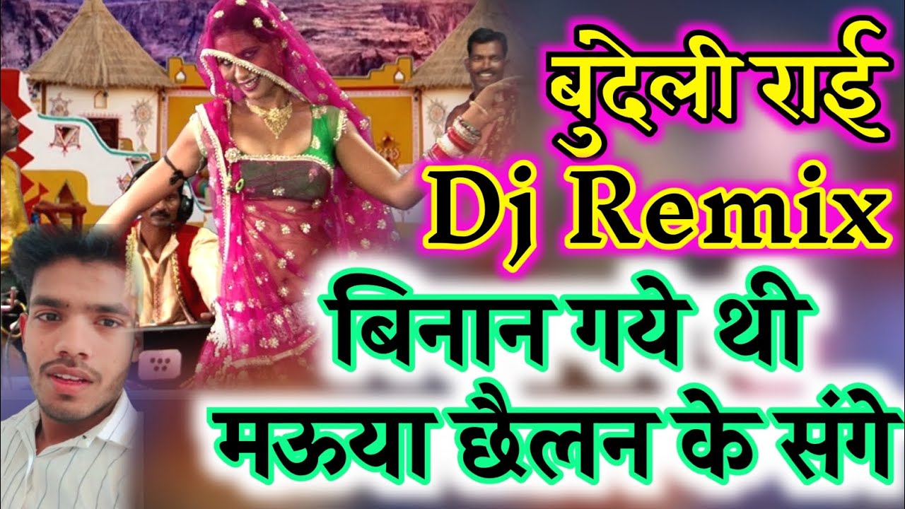 बिनान गये थी | बुंदेली स्टेटस | अरविंद कुशवाहा JITTU KHARE BUNDELI RAI 2023/DEVENDRA 07 - YouTube