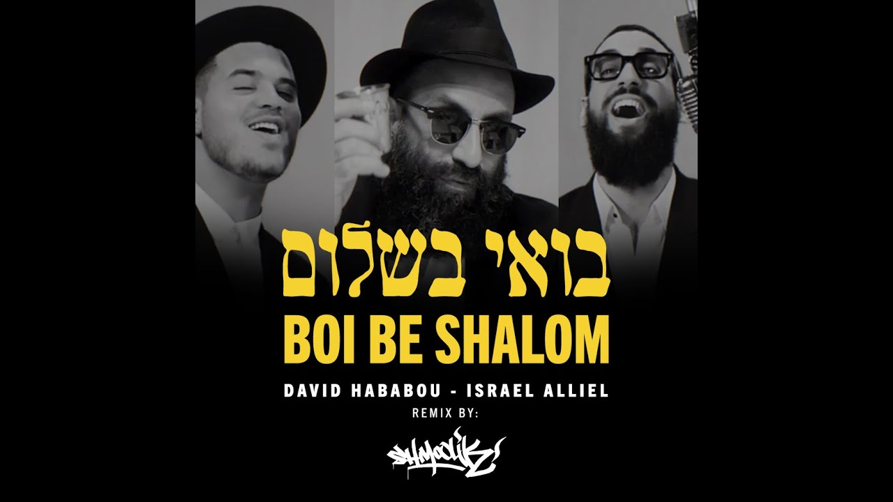Boi Be Shalom REMIX 🔥 David Hababou - Shmoolik - Alliel - YouTube