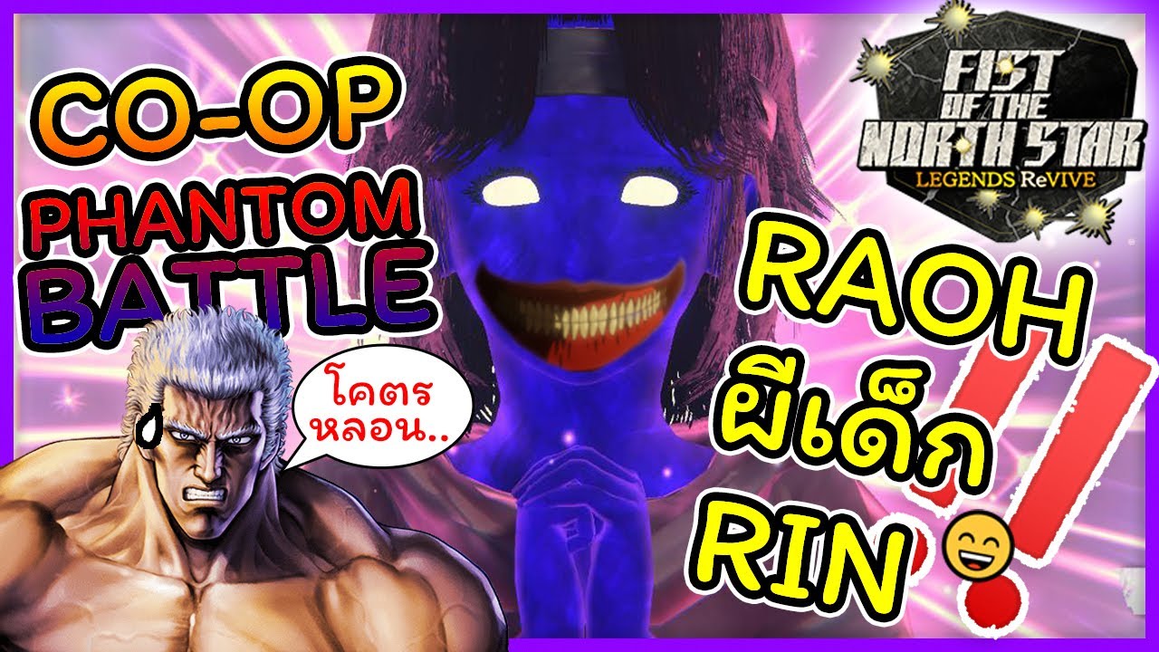 RAOH VS RIN 😅 Fist of the North Star Legends Revive - YouTube