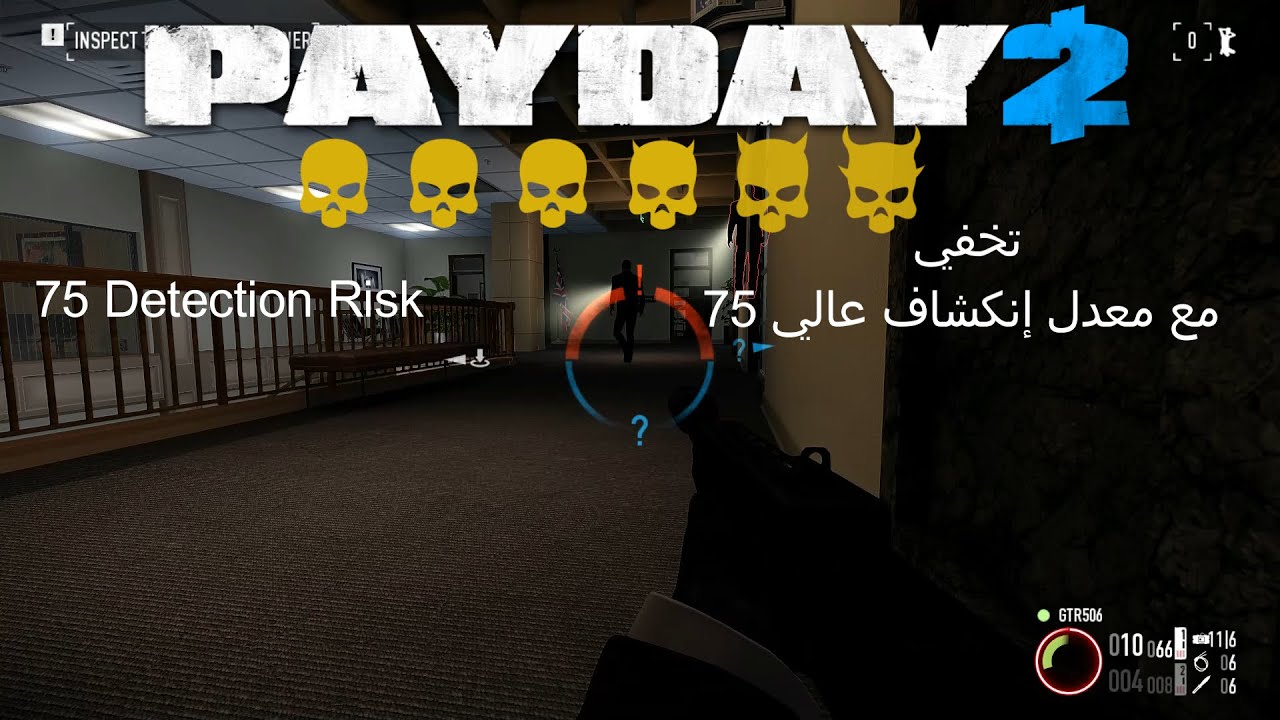Payday 2 Breaking Feds 75 Detection Risk Solo Stealth Death Sentence ...