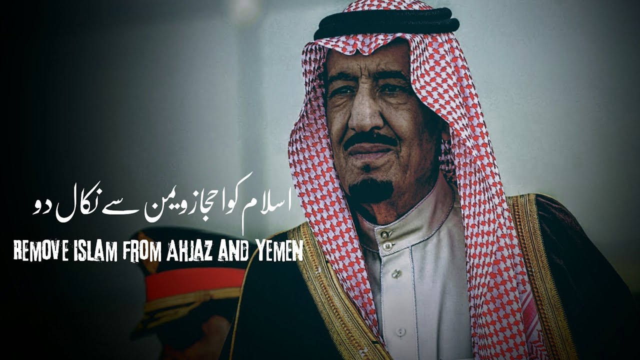 Iblees Ka Farman... Islam Ko Hijaz o Yamen Sy Nikal Do | Poetry - YouTube