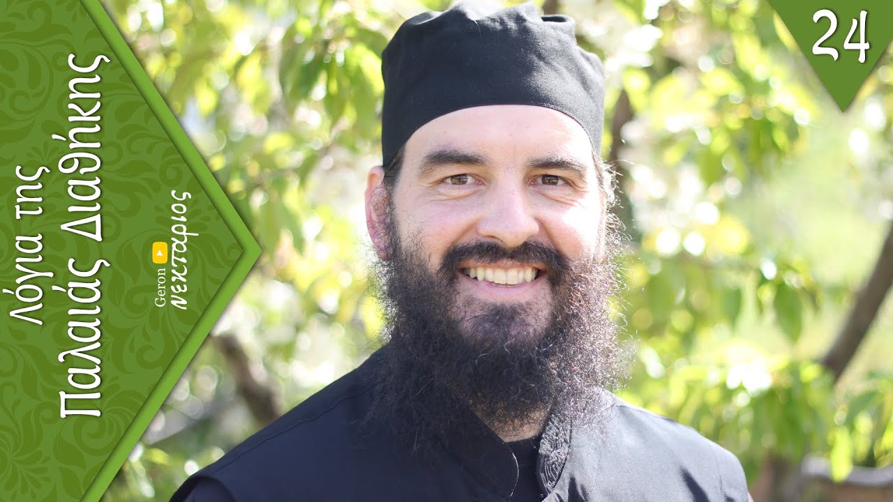 Η κιβωτός της Διαθήκης - Παλαιά Διαθήκη Επεισόδιο 24 - YouTube