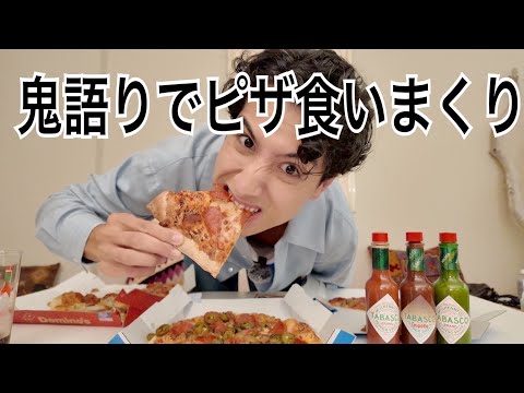ピザパーティしながらみんなの質問に答えちゃう
