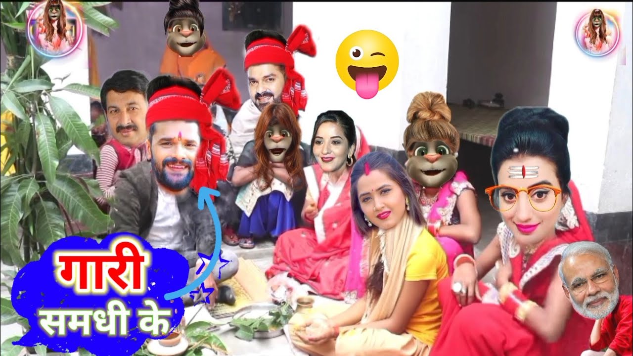 #video समधी के गारी ! khortha billu shadi gaari git ! samdhi gaari geet ...