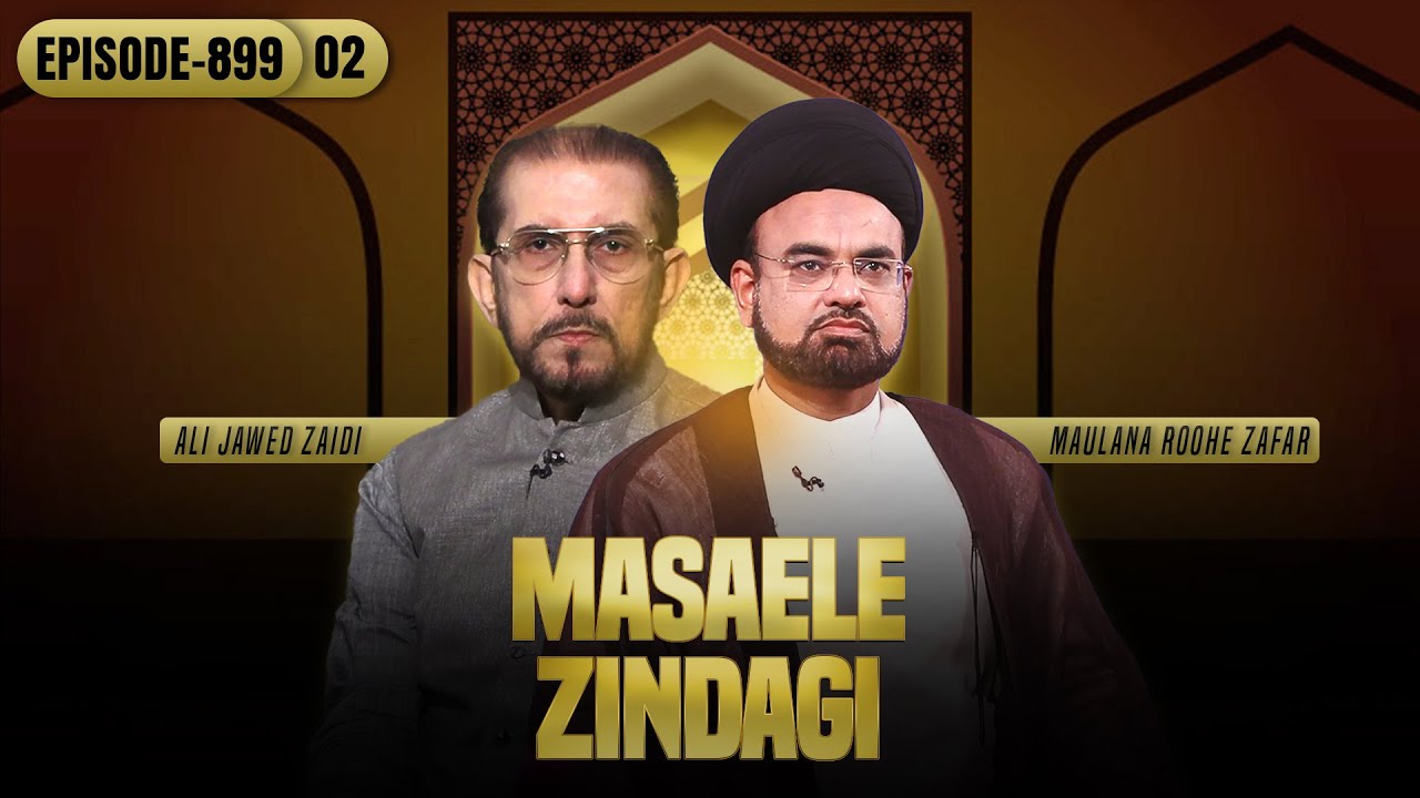 Masaele Zindagi || Episode 899 || Part 02 || Maulana Roohe Zafar ...