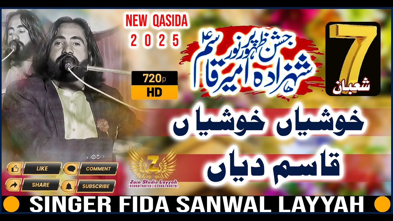 | 7 Shaban Jashan | Khushiyan Qasim.as Diyan |New Qasida 2025 |Singer ...