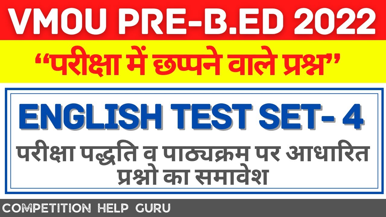VMOU Pre-Bed 2022 English Test Set-4 | CompetitionHelpGuru - YouTube