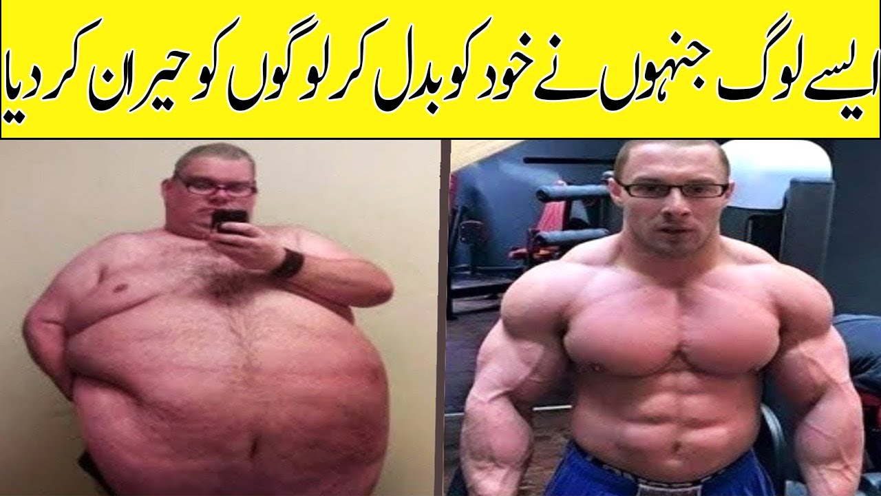 Top 5 Body Transformations That Will Surprise You | f4facts - YouTube
