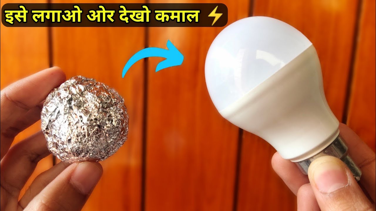 Led bulb में लगाए Aluminium foil 😯 | Just put an aluminium foil on the ...