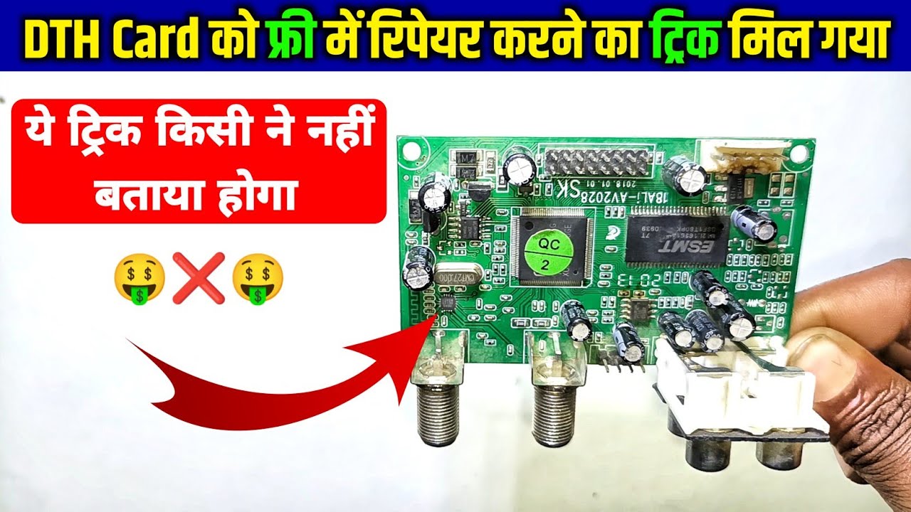 🤑ऐसे होगा फ्री में रिपेयर🔥| Free dish card repair kaise kare | Dth Card ...