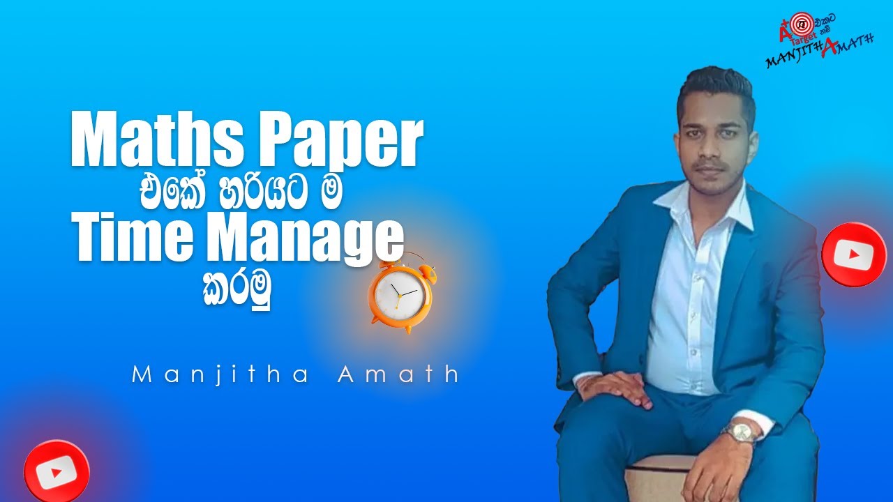 Maths Paper එකේ හරියට ම Time Manage කරමු - YouTube