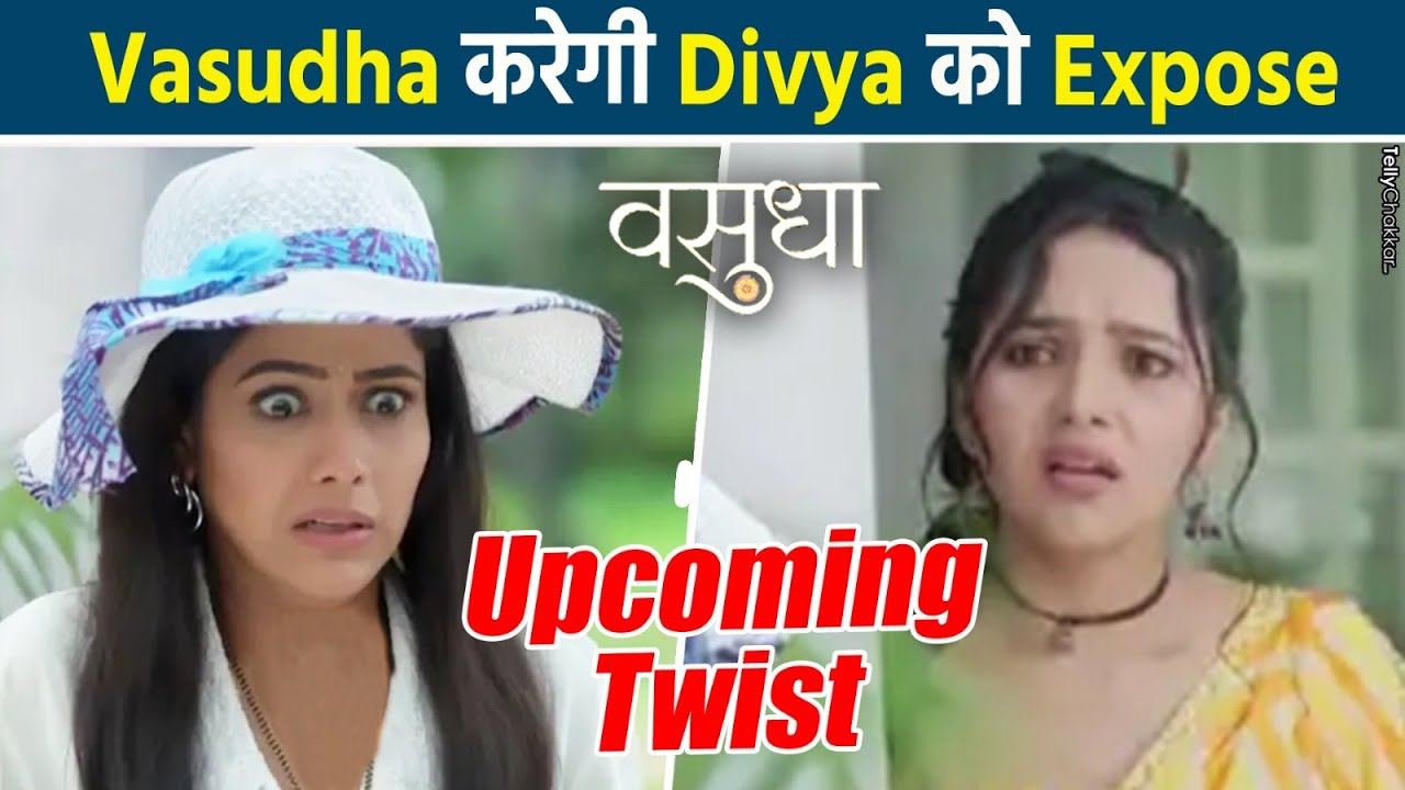 Vasudha: Vasudha के सामने आया Divya के अतीत का काला सच उड़े होश, Big New Twist - YouTube