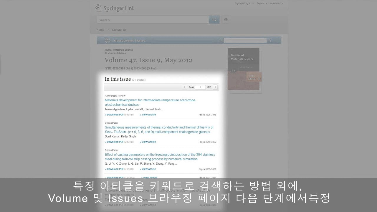 SpringerLink Tutorial 03 Journal Page (Korean subtitles) - YouTube