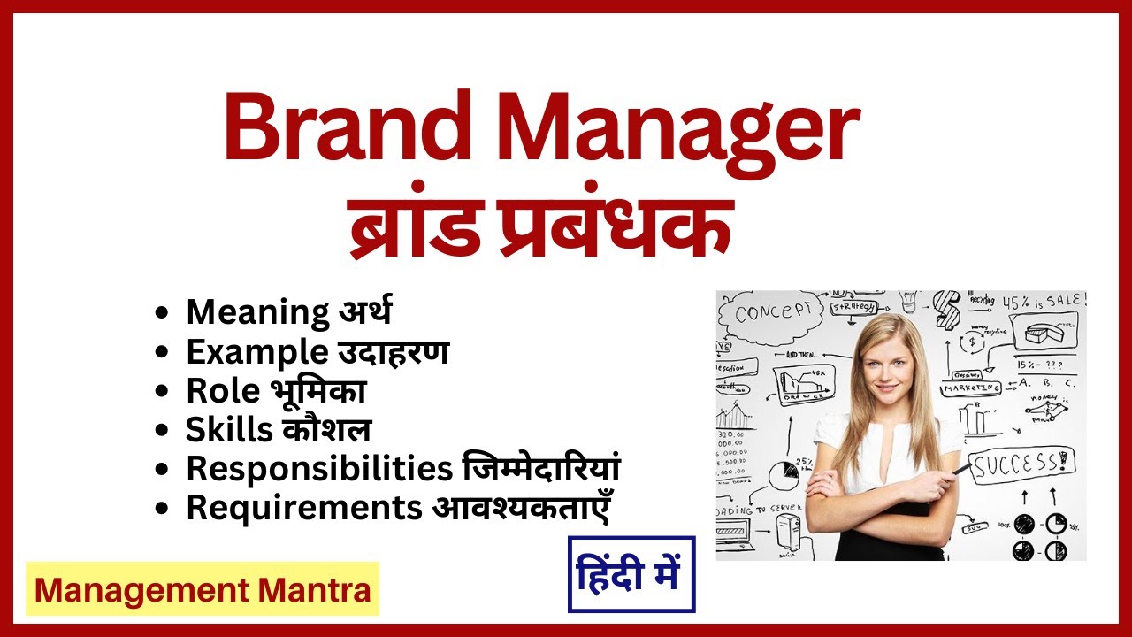 Brand Manager, brand manager role, brand manager, brand manager roles ...