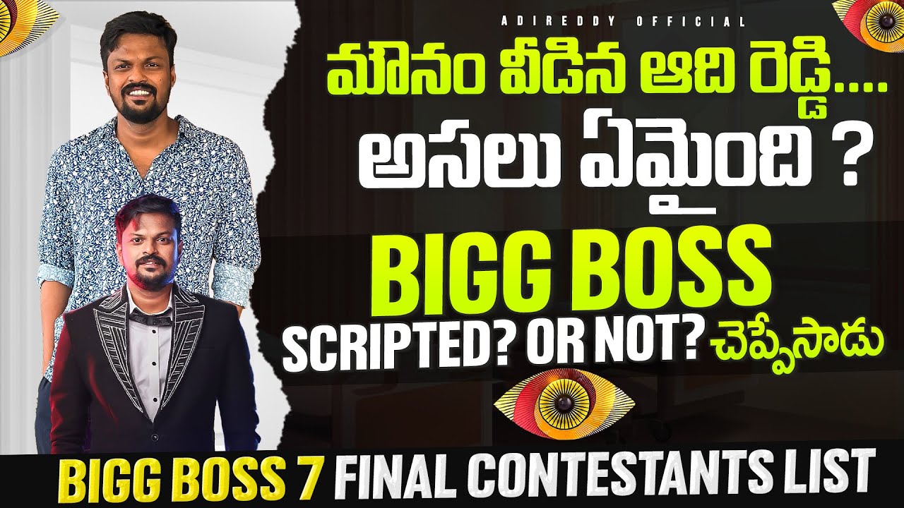 Bigg Boss 7 Telugu Contestants List By Adi Reddy |Bigg Boss is Scripted ...
