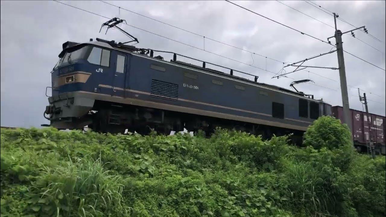 #2 JR貨物 EF510電気機関車 青釜 - YouTube