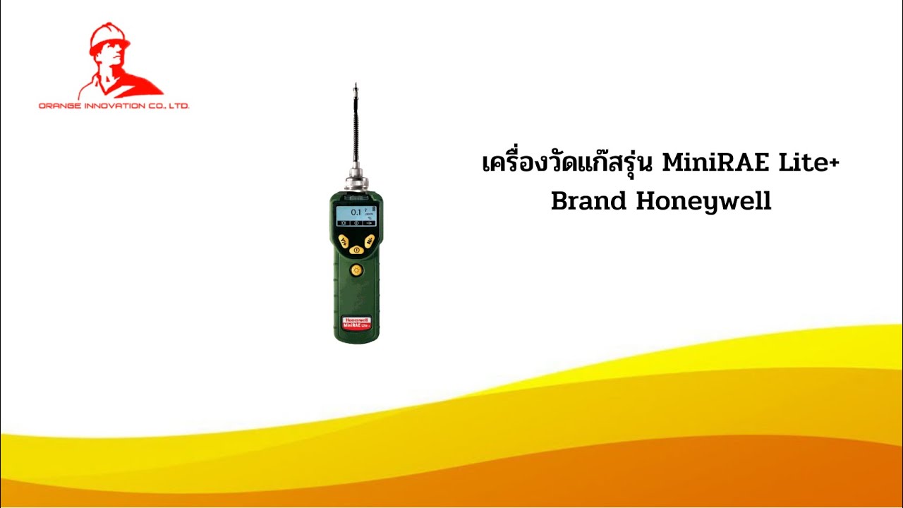 เครื่องวัดแก๊สรุ่น MiniRAE Lite+Brand Honeywell - YouTube