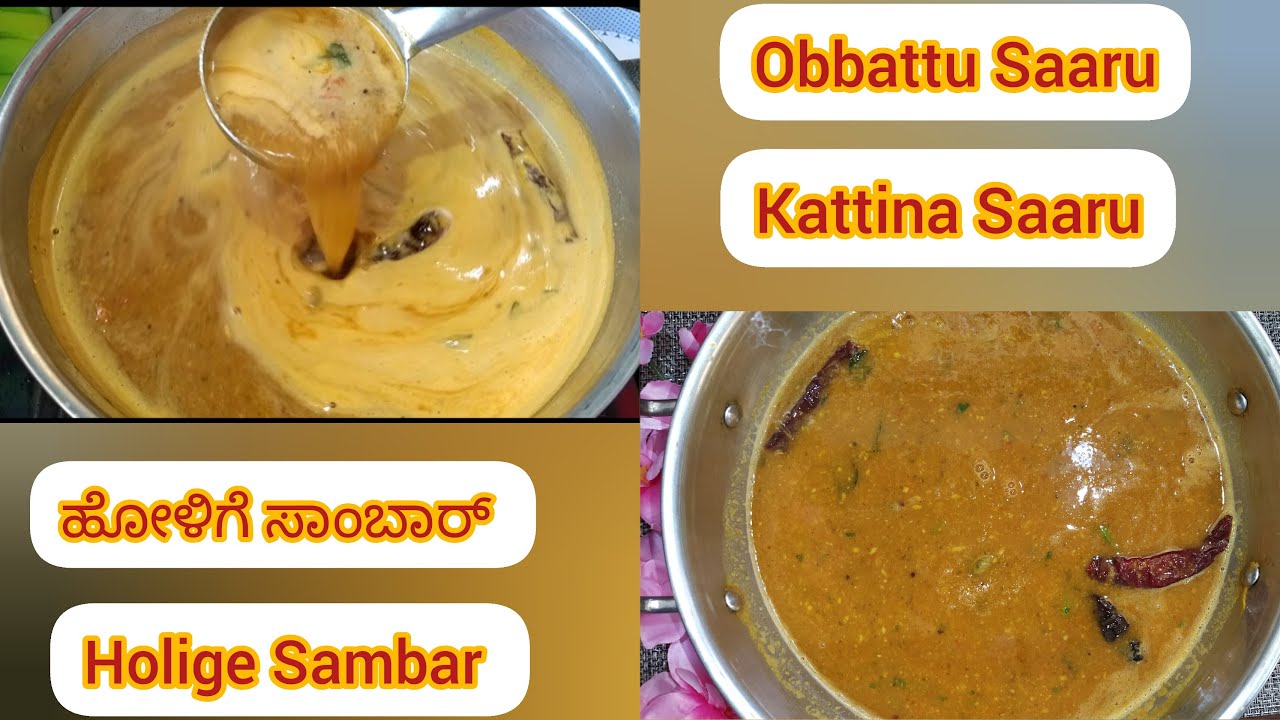 Holige Saaru / Obbattu Sambar / Kattina Saaru / Festival Spl Sambar ...