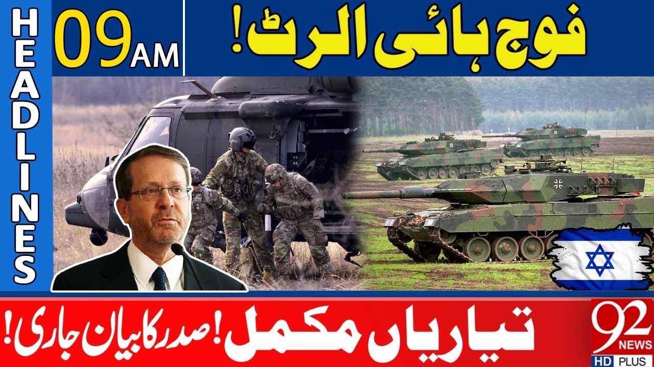 Army High Alert | President's Big Statement | Headlines 9AM | 92 News ...