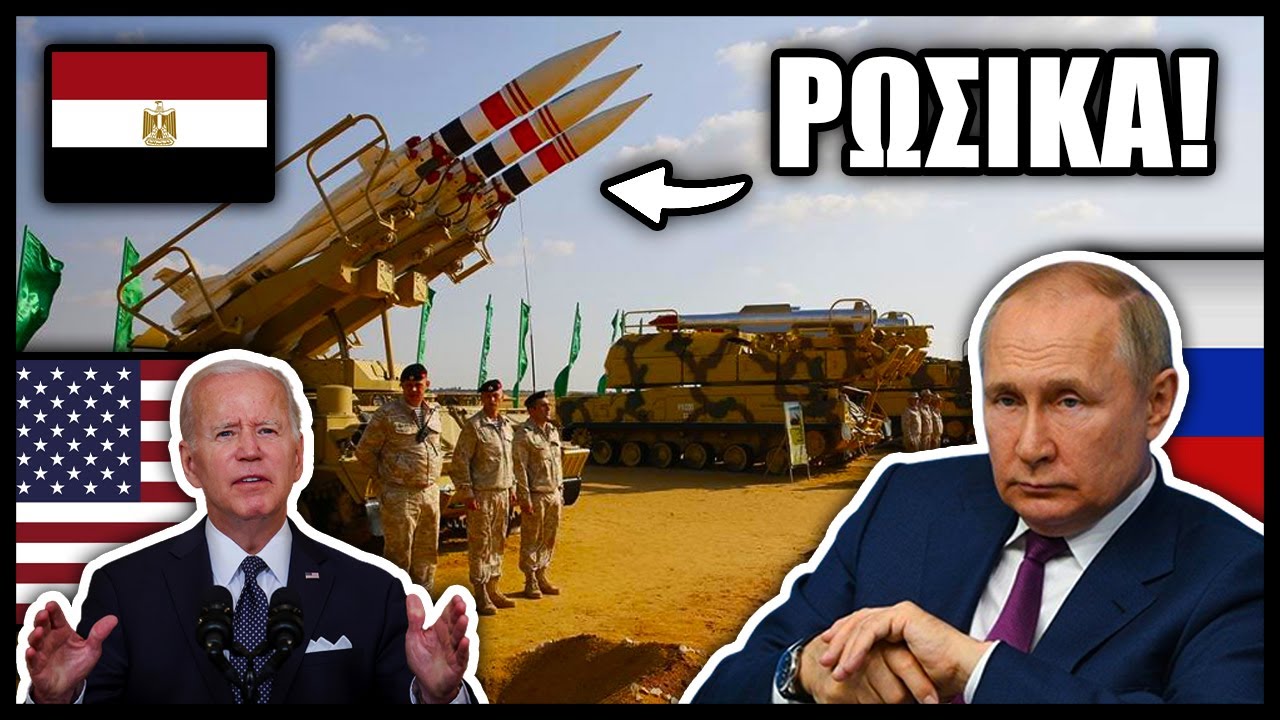 Για Κλάματα! Οι ΗΠΑ δίνουν δις στην Αίγυπτο και αυτή αγοράζει άρματα ...