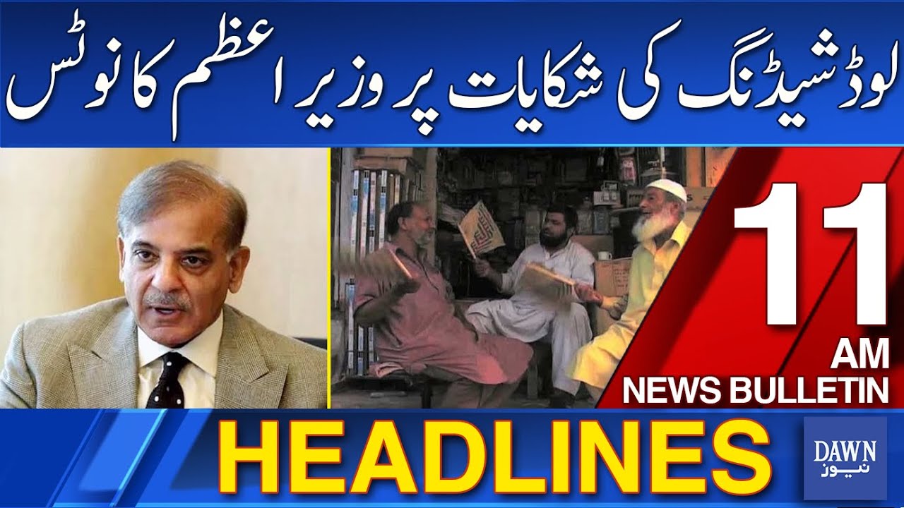 Dawn News Headlines: 11 AM | Prime Minister Notice On Load Shedding ...
