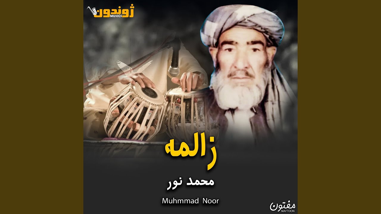 Wali Mu Wraan - YouTube