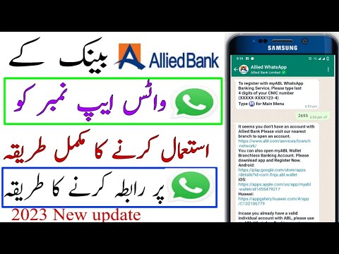 How to use ABL WhatsApp banking|| Allied Bank WhatsApp number|| ABL ...