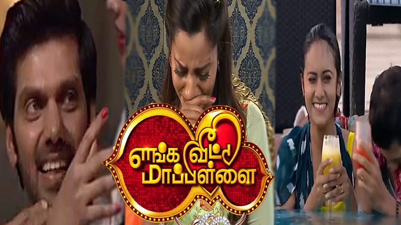 Enga Veetu Mapillai |22-03-2018 (Episode 23) Today Episode - YouTube