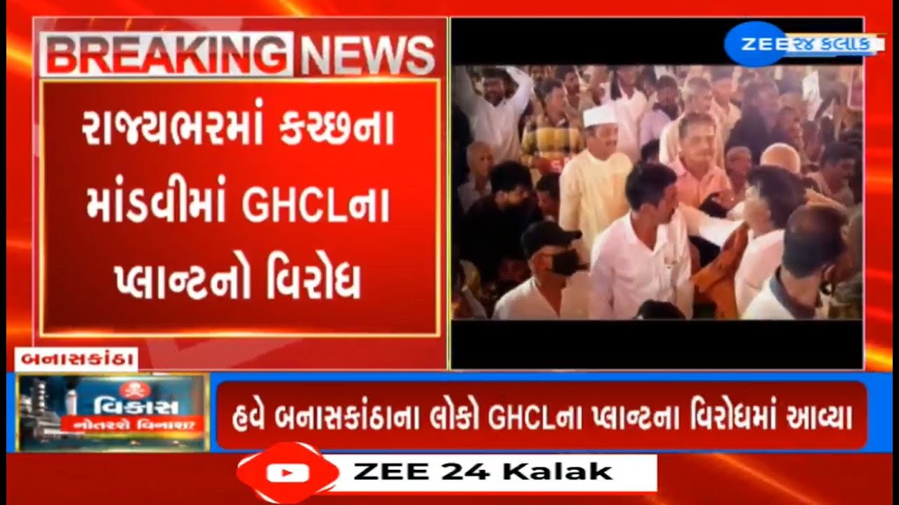 Gujarat: Locals from Banaskantha oppose establishment of soda ash plant ...