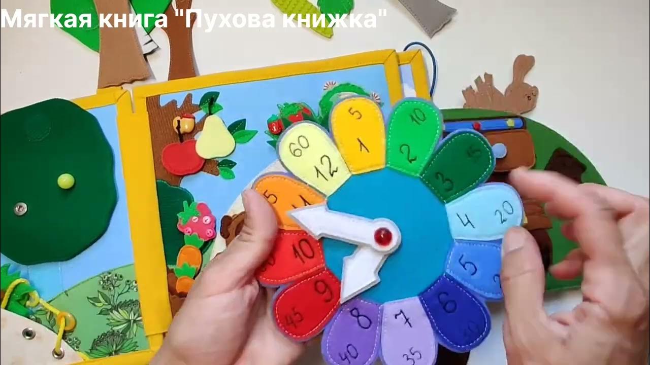 Мягкая книга про Винни Пуха - YouTube