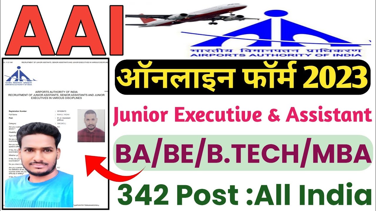 AAI Junior Executive Online Form 2023 Kaise Bhare l How to Fill AAI ...