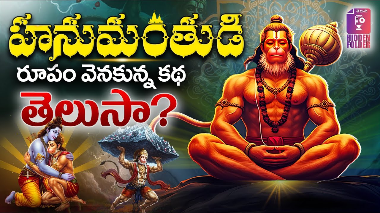 Untold Story of Hanuman | Explained Hanuman Character in Ramayana ...