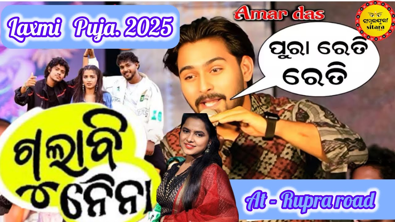 Amar dash melody program at - Rupra road Laxmi puja 2025 / #mrbeast # ...