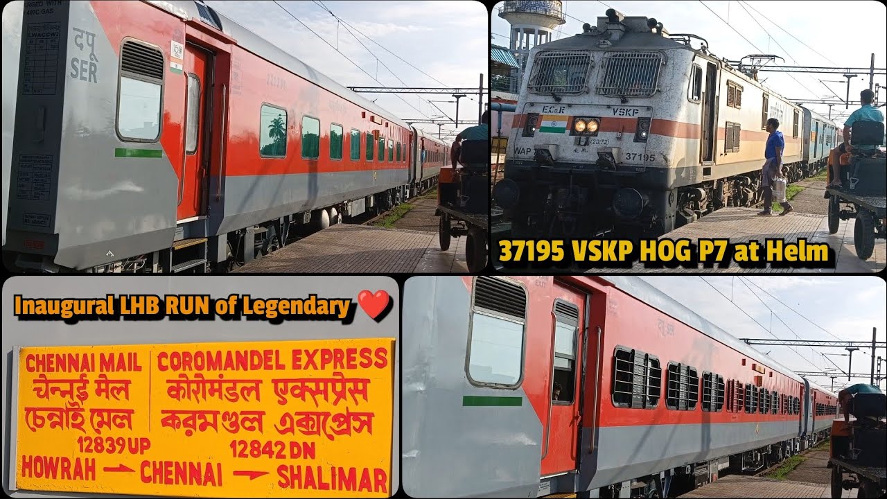 Inaugural LHB RUN: 12839 Howrah ~ Chennai Sf Mail goes LHB || Arrival ...