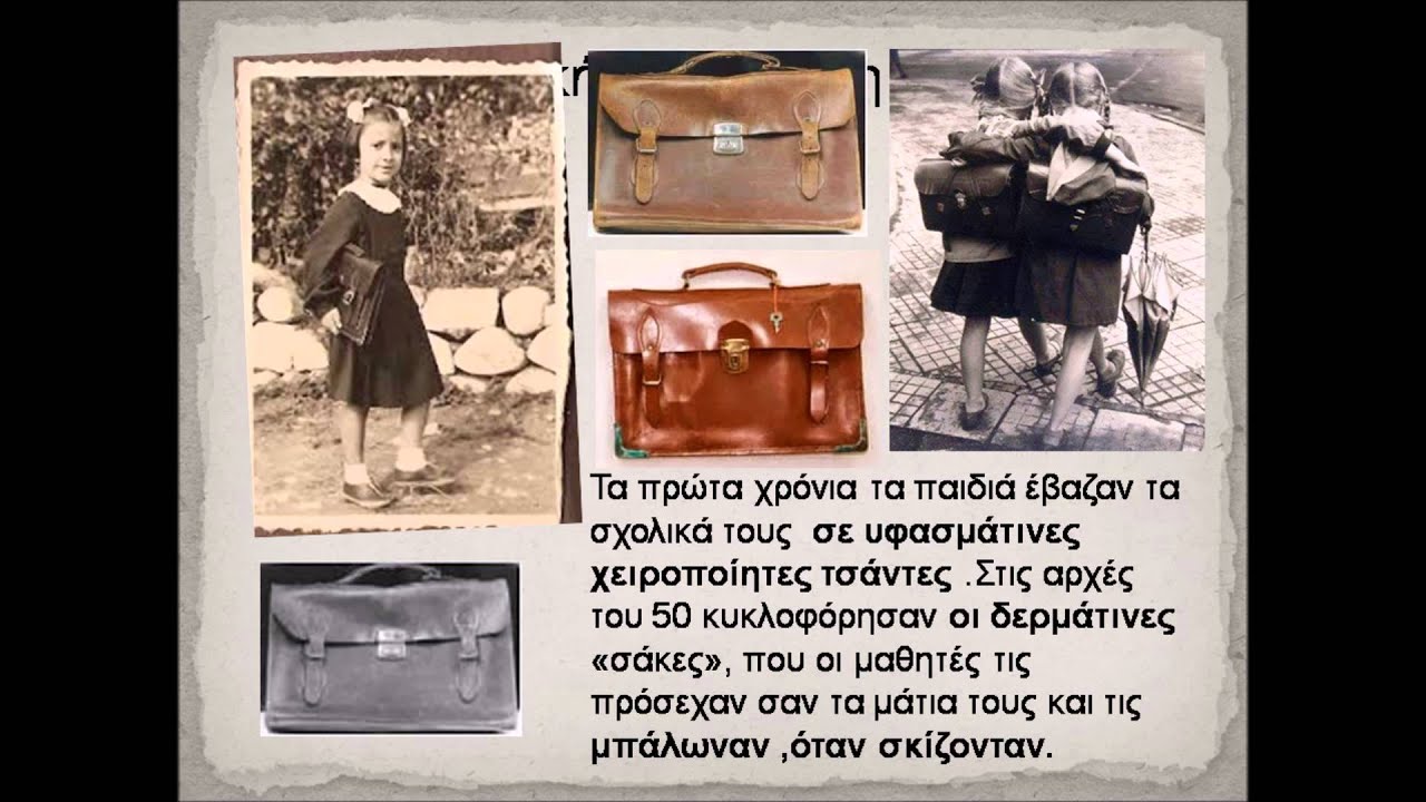 Το Σχολείο ταξιδεύει στο χρόνο Τάξη Γ΄ Ολοημερου Δημοτικού Σχολείου ...