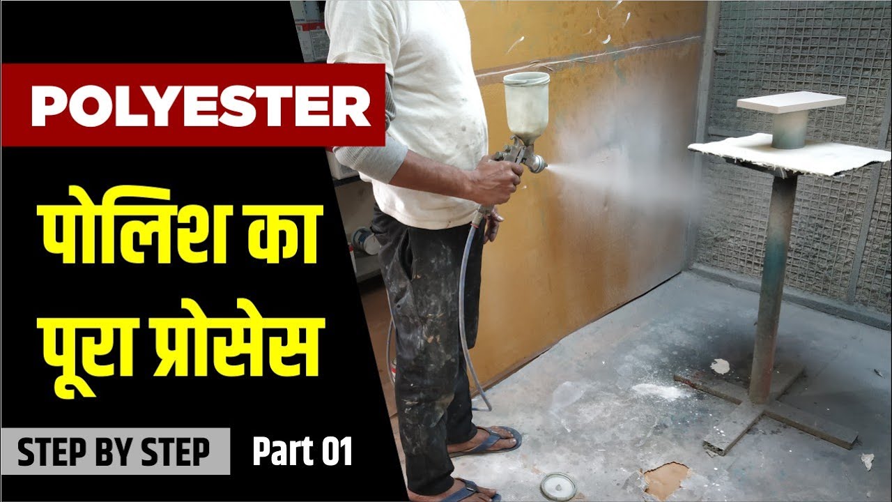 Polyester Polish for high gloss finish | Polyester polish on wood ...