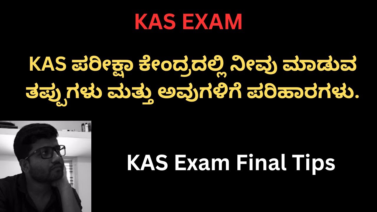 KAS Exam Final Tips | Shreedhar Biradar | - YouTube